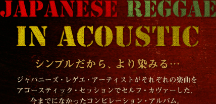 JAPANESE REGGAE IN ACOUSTIC